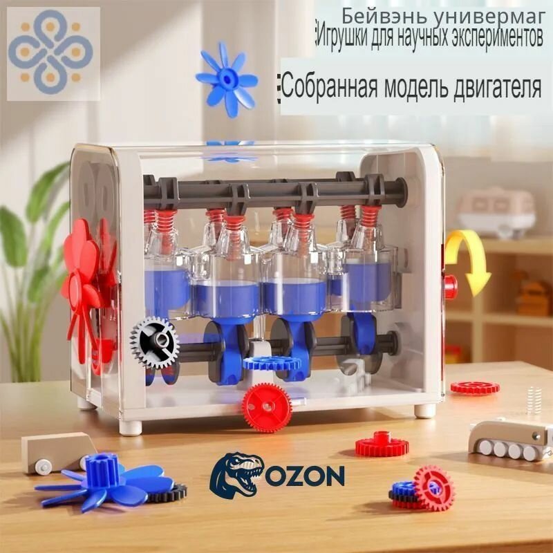 Конструктор 'Двигатель внутреннего сгорания' STEM (сборная модель)