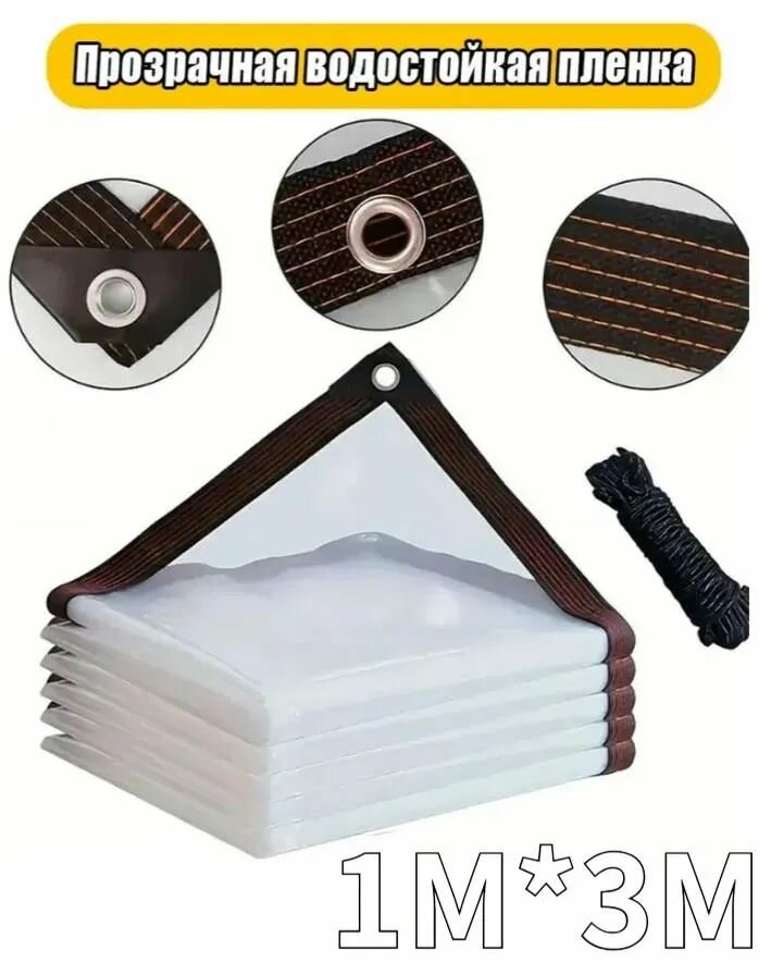 Накидки от дождя для палаток