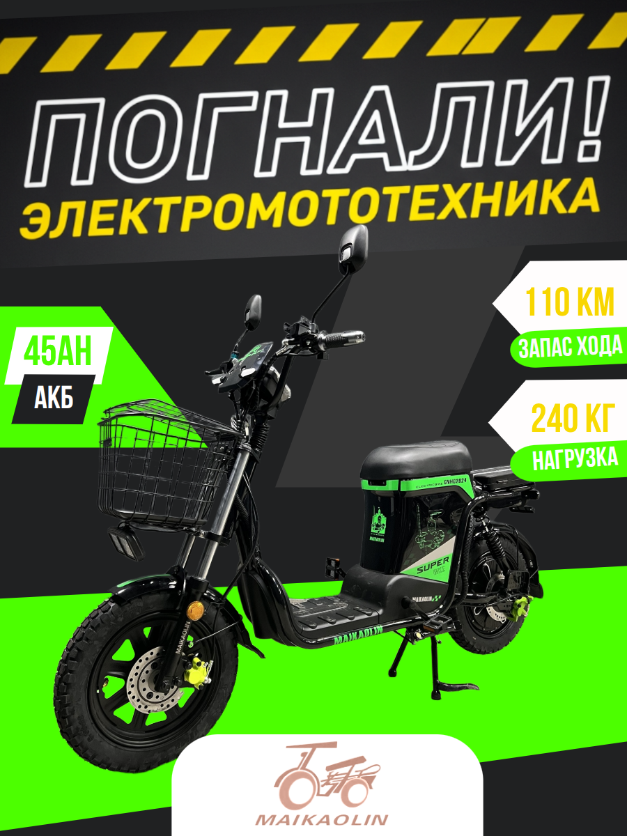 Электроскутер MAIKAOLIN H10 60V/45AH, 1200Вт, 110км пробег