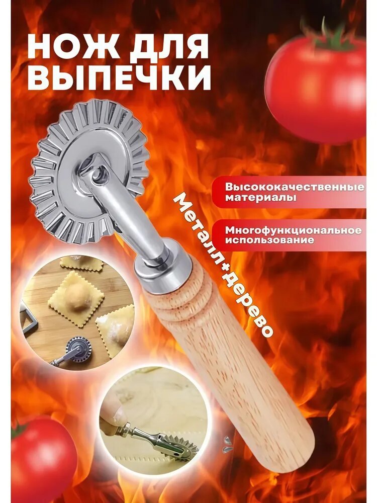 Ролик для теста, 16 см х 4 см, 1 предм.