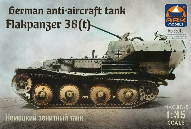 35010 ARK Models Немецкий зенитный танк Флакпанцер 38 1/35