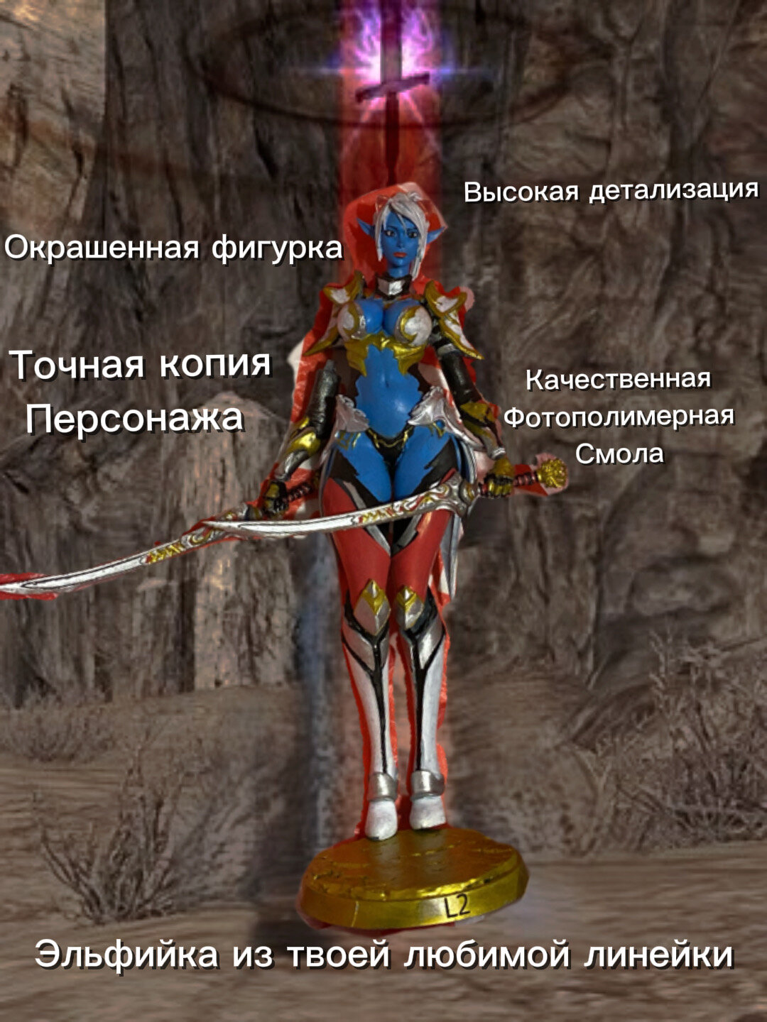 Lineage 2 Тёмный Эльф Мария Bladedancer, высота 17 см, коллекционная фигурка окрашенная