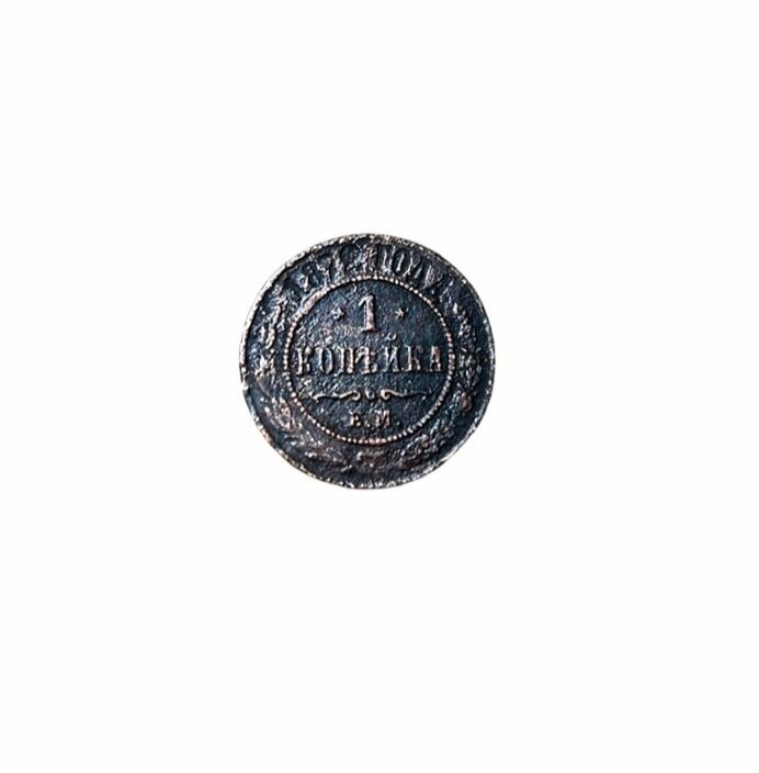 Монета 1 копейка 1872 года