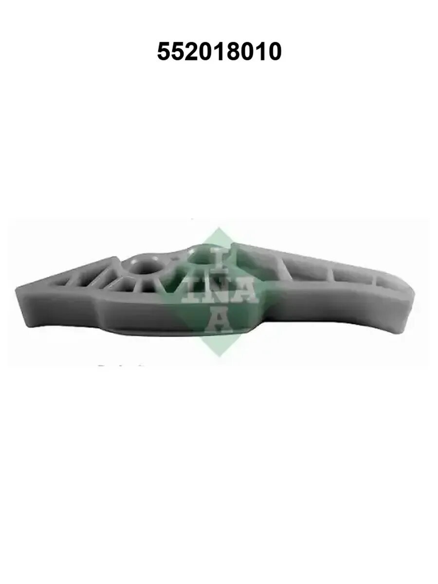 552018010, Планка успокоителя