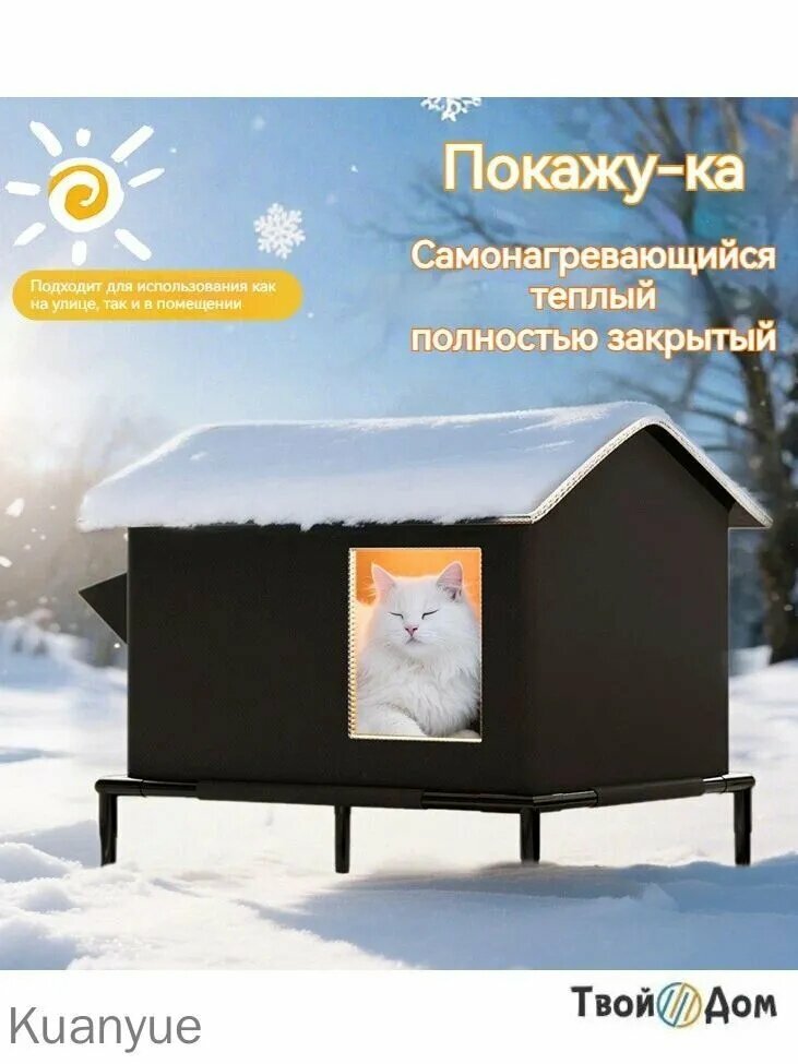 Уличный утеплённый домик для кошки, водонепроницаемый тёплый дом для кошек и мелких собак, складной зимний домик для улицы