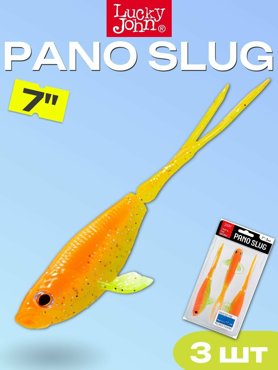 Слаги Lucky John 3D Series Pano Slug 7in (17.8 см), цвет Z12, 3 шт. / виброхвосты силиконовые