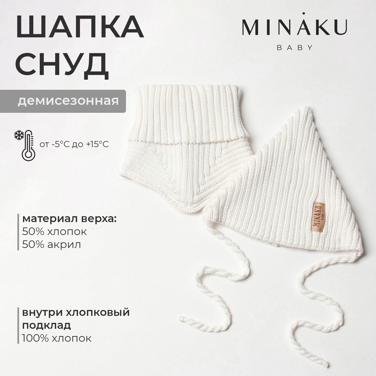 Комплект термобелья