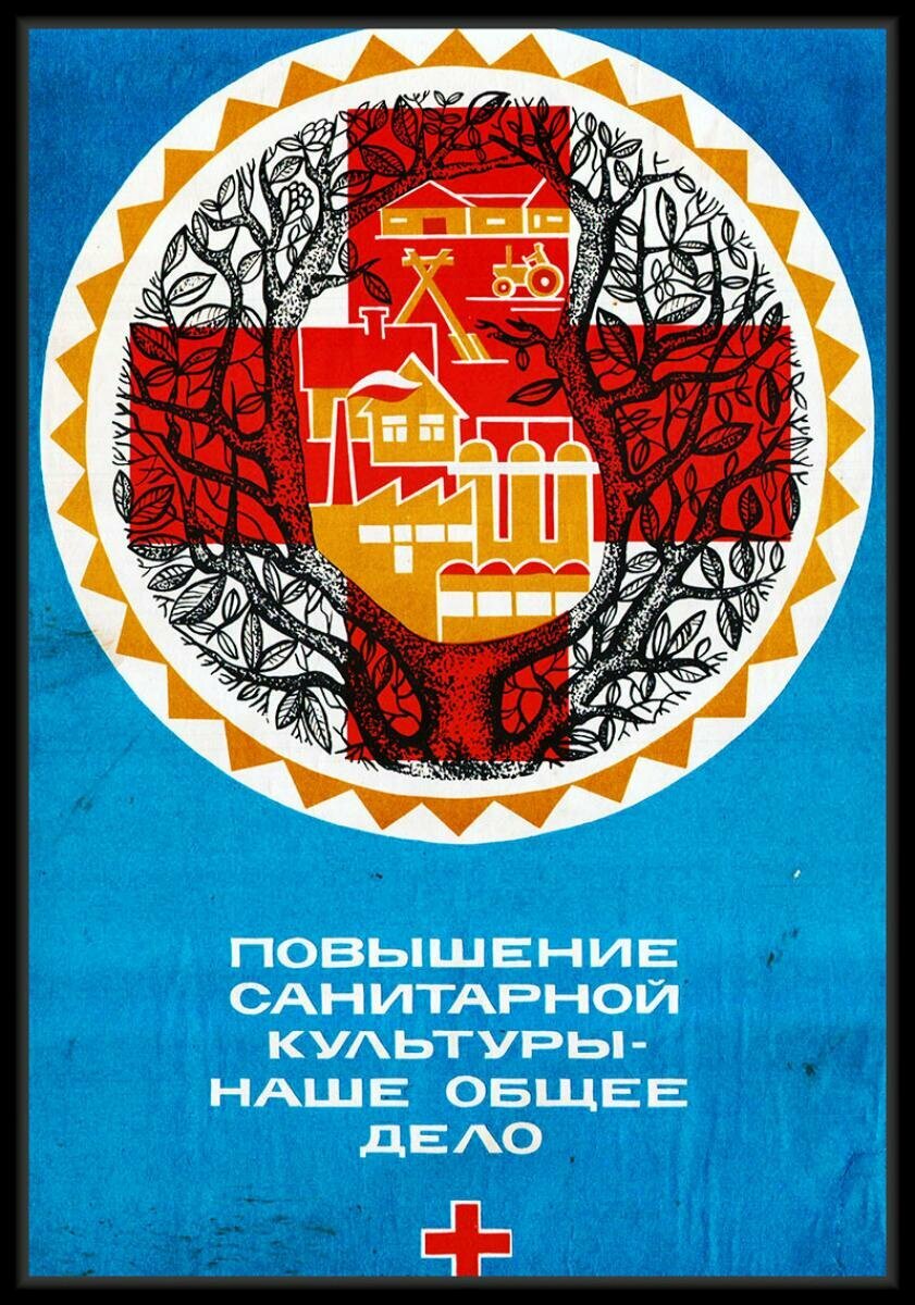 Плакат СССР медицинские посты санпостовцы сандружиники оказание первой помощи; Антиквариат 1970 г; Декор настенный винтажный 28/40 см.