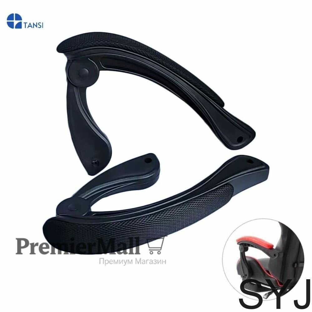 Ручка мебельная # 2435610209 офисного, подлокотники, для, кресла