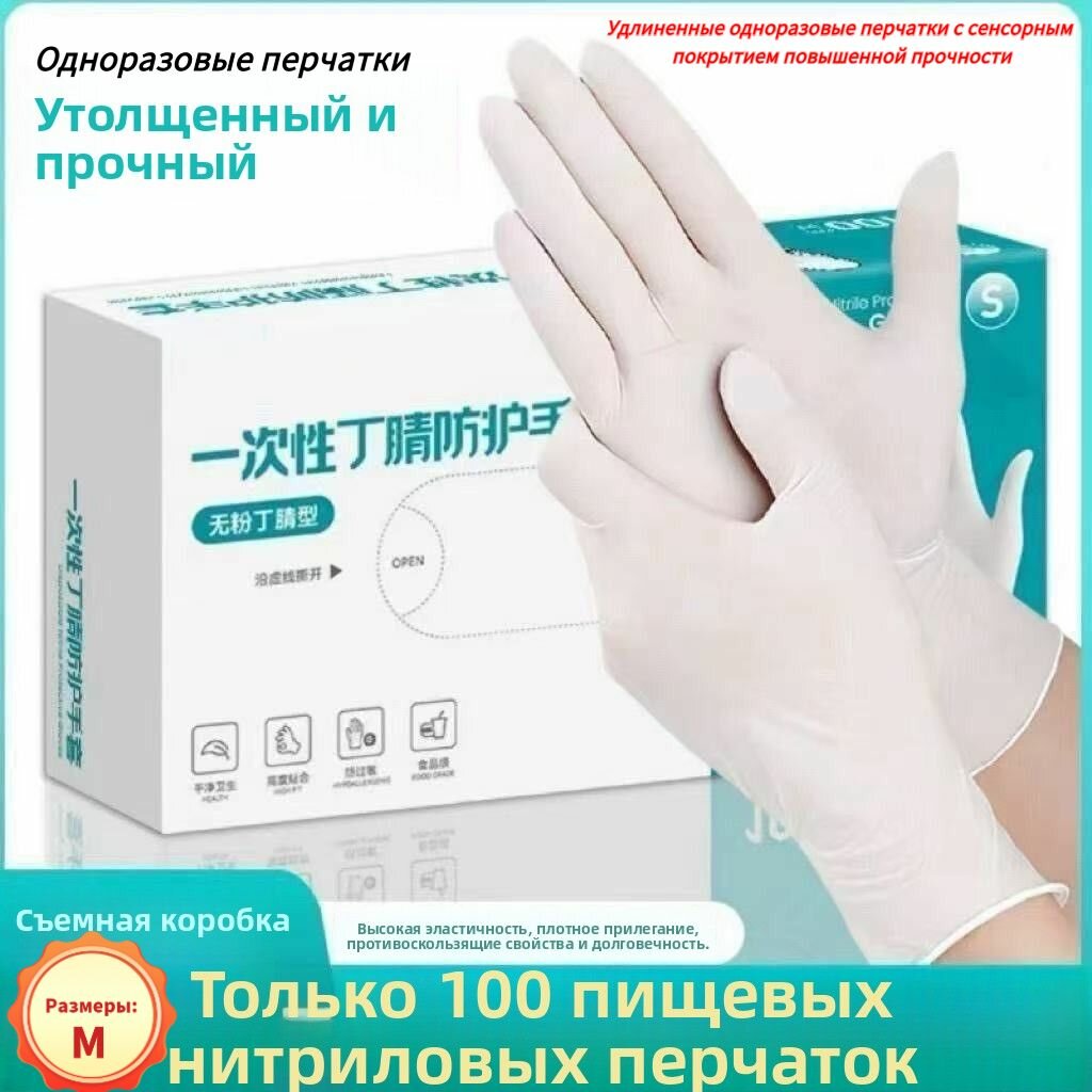 Перчатки хозяйственные, размер M, 50 пар