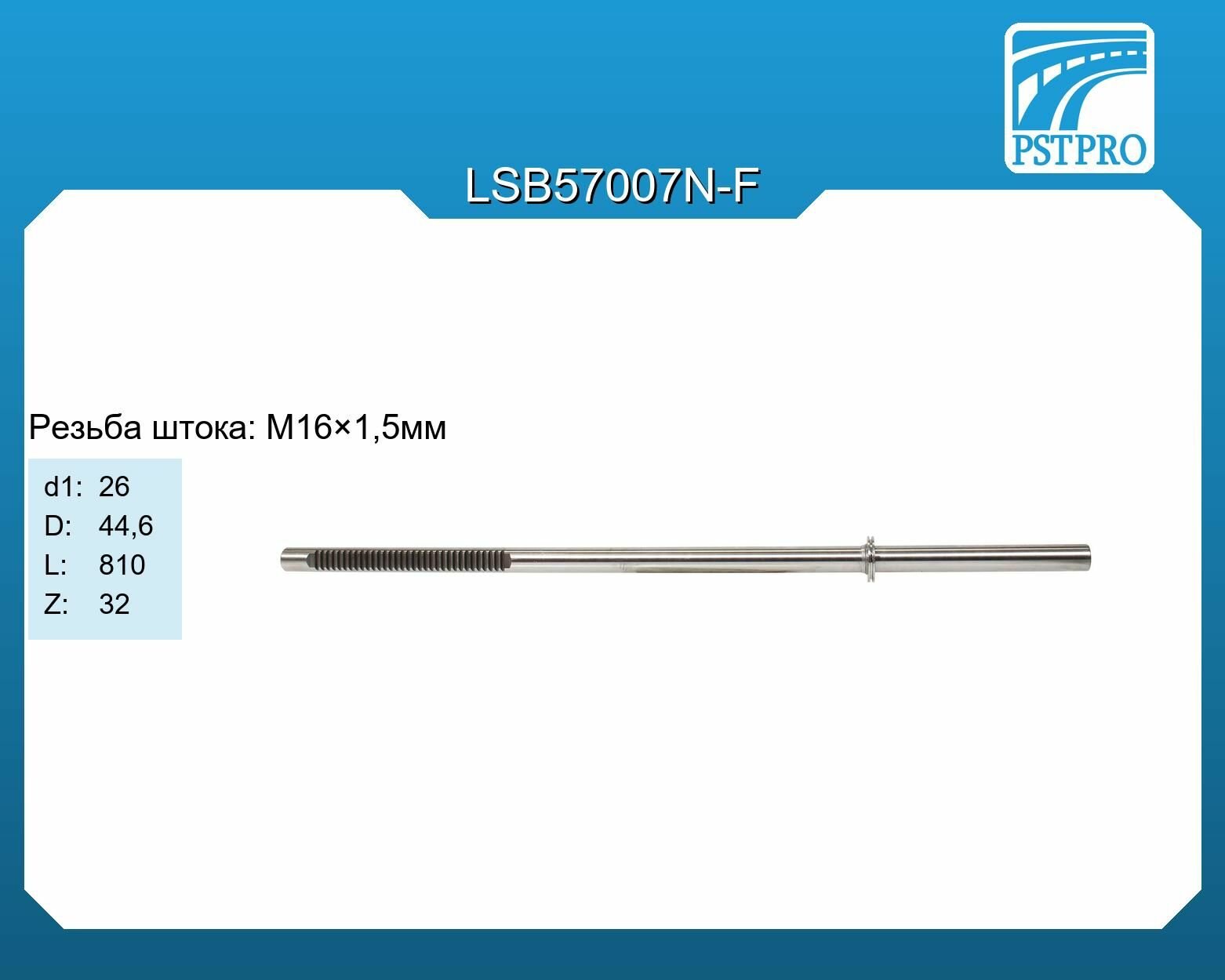 Комплект зубчатой передачи для гидравлической рулевой рейки Porsche Panamera 2009-2016 LSB57007PST-F