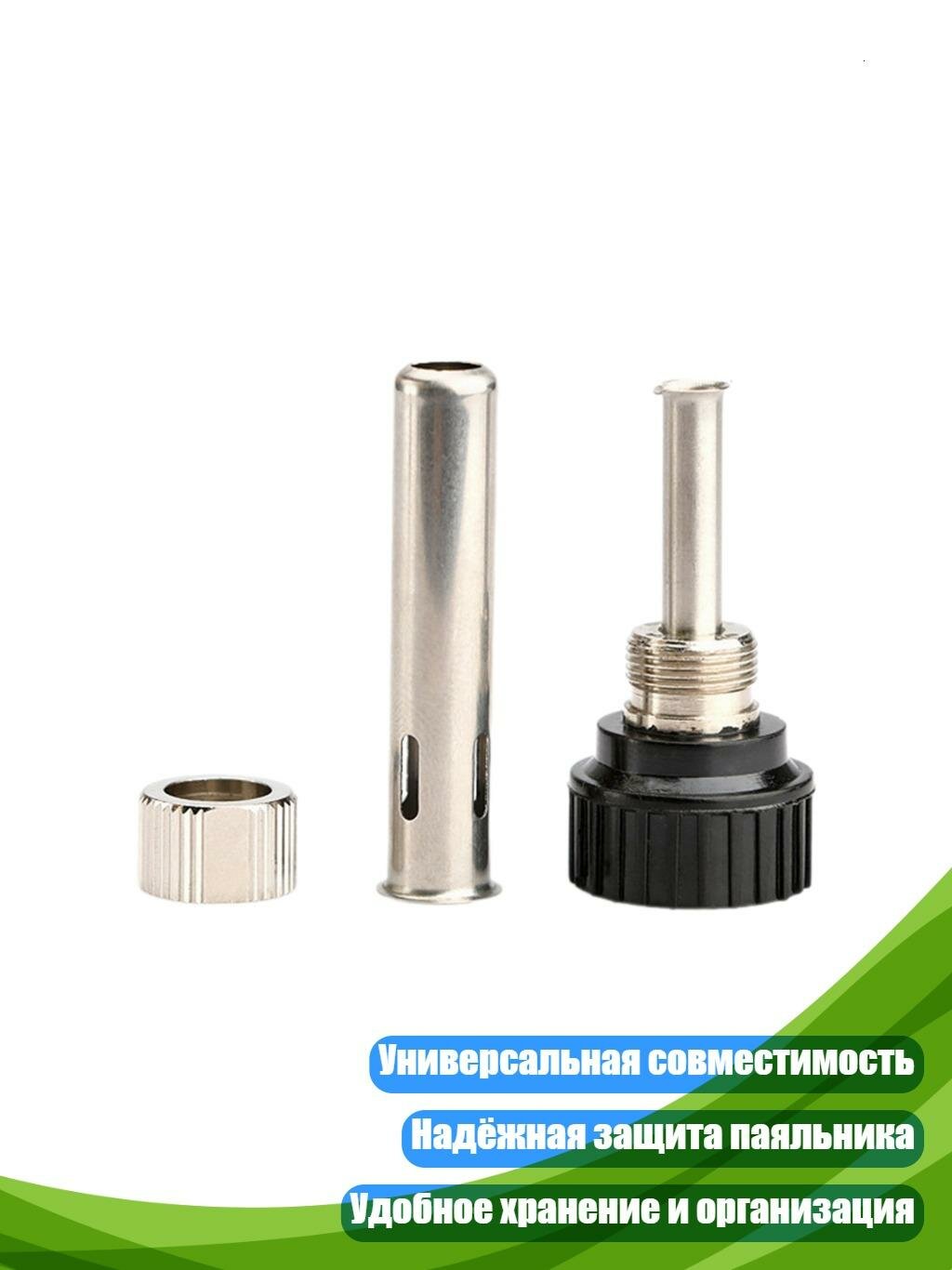 Набор насадок для паяльной станции 936, 936 комплект корпусов