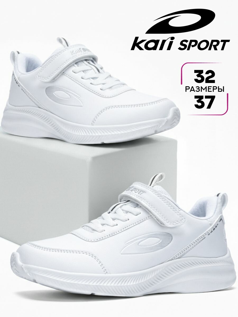 Кроссовки Школа 2025