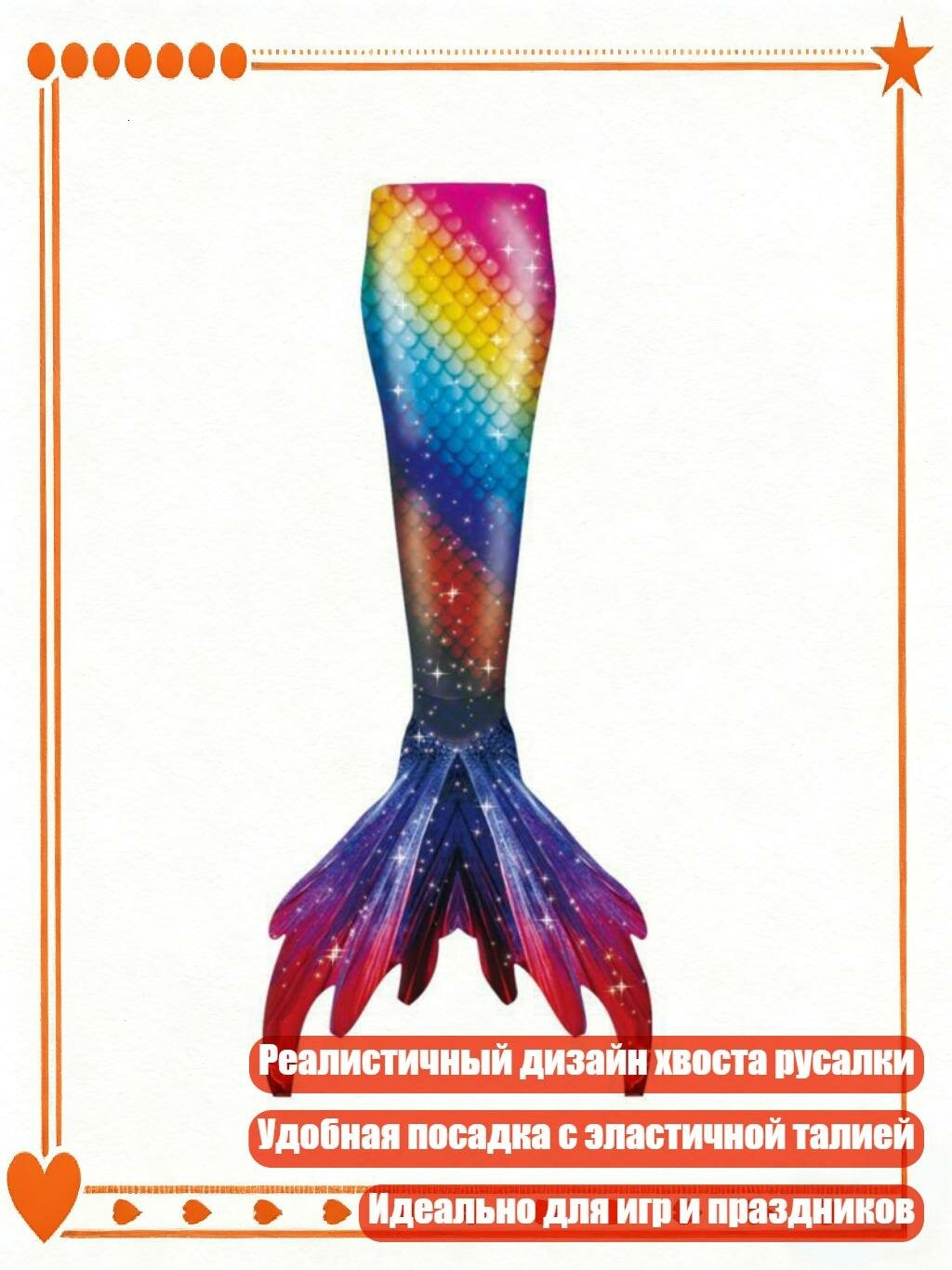 Русалочий костюм для плавания, 3031 - S