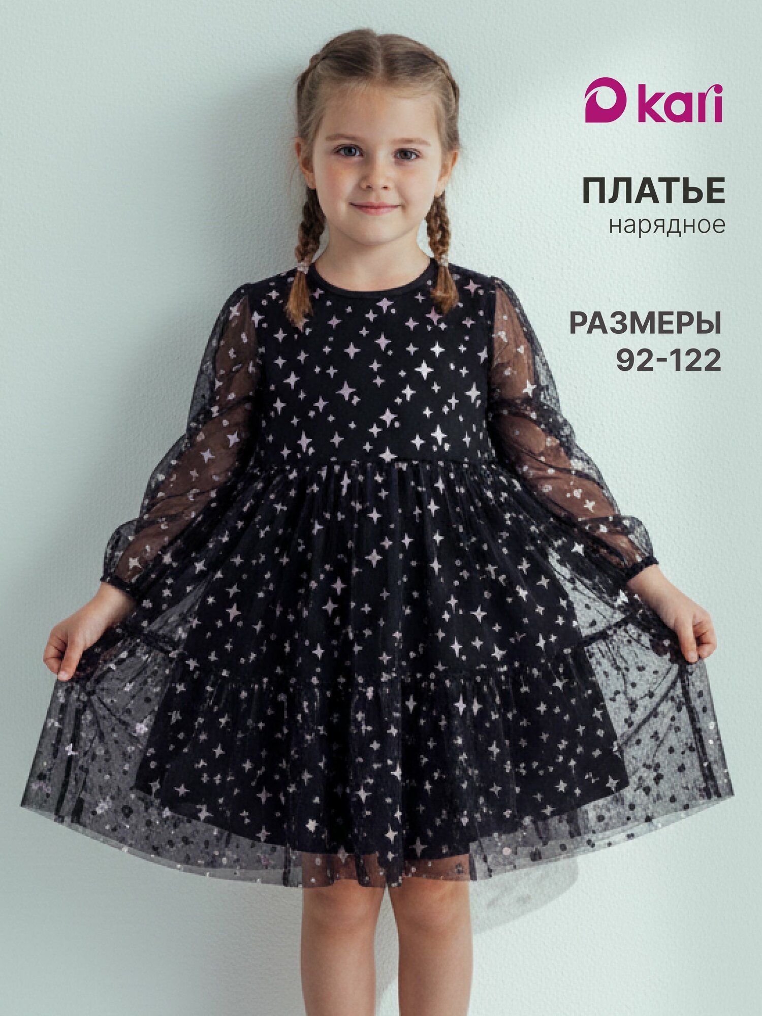 Платье Осень-зима 2025