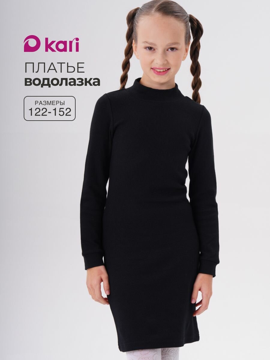 Платье Осень-зима 2025