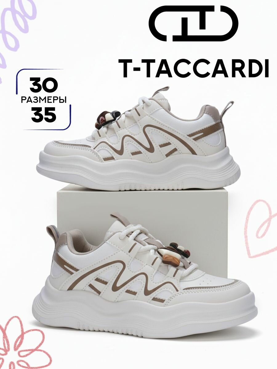 Кроссовки Кроссовки для девочки T.TACCARDI, цвет светло-бежевый