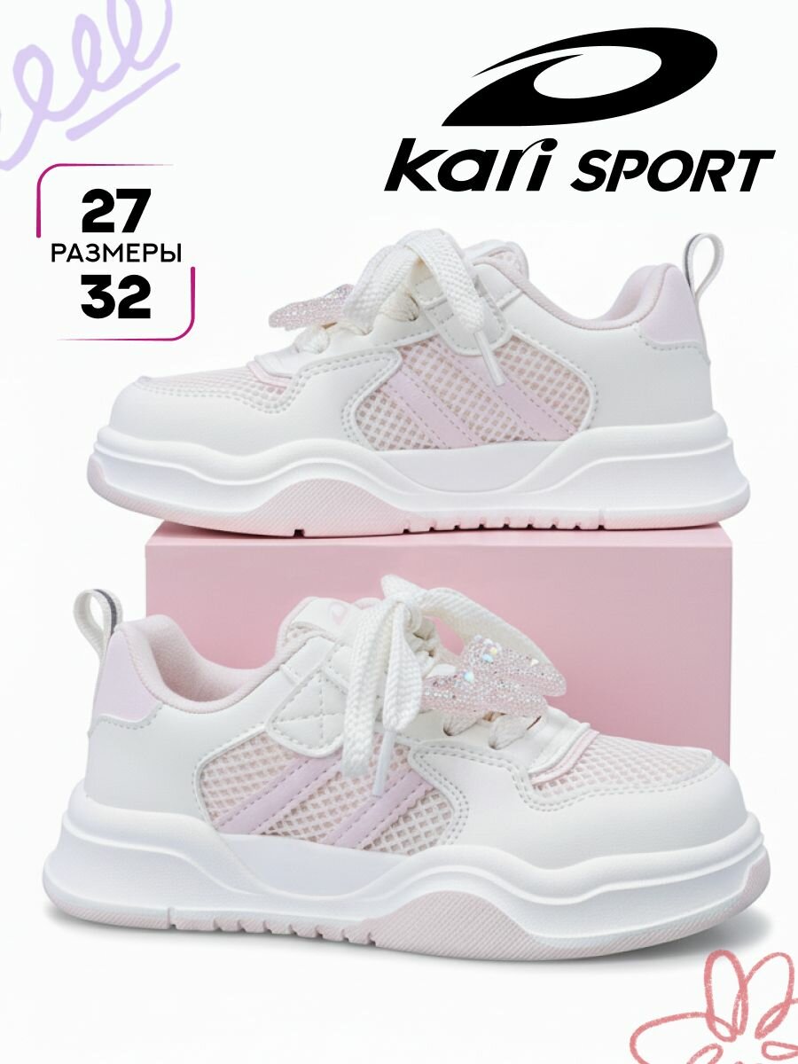 Кроссовки Кроссовки для девочек, kari