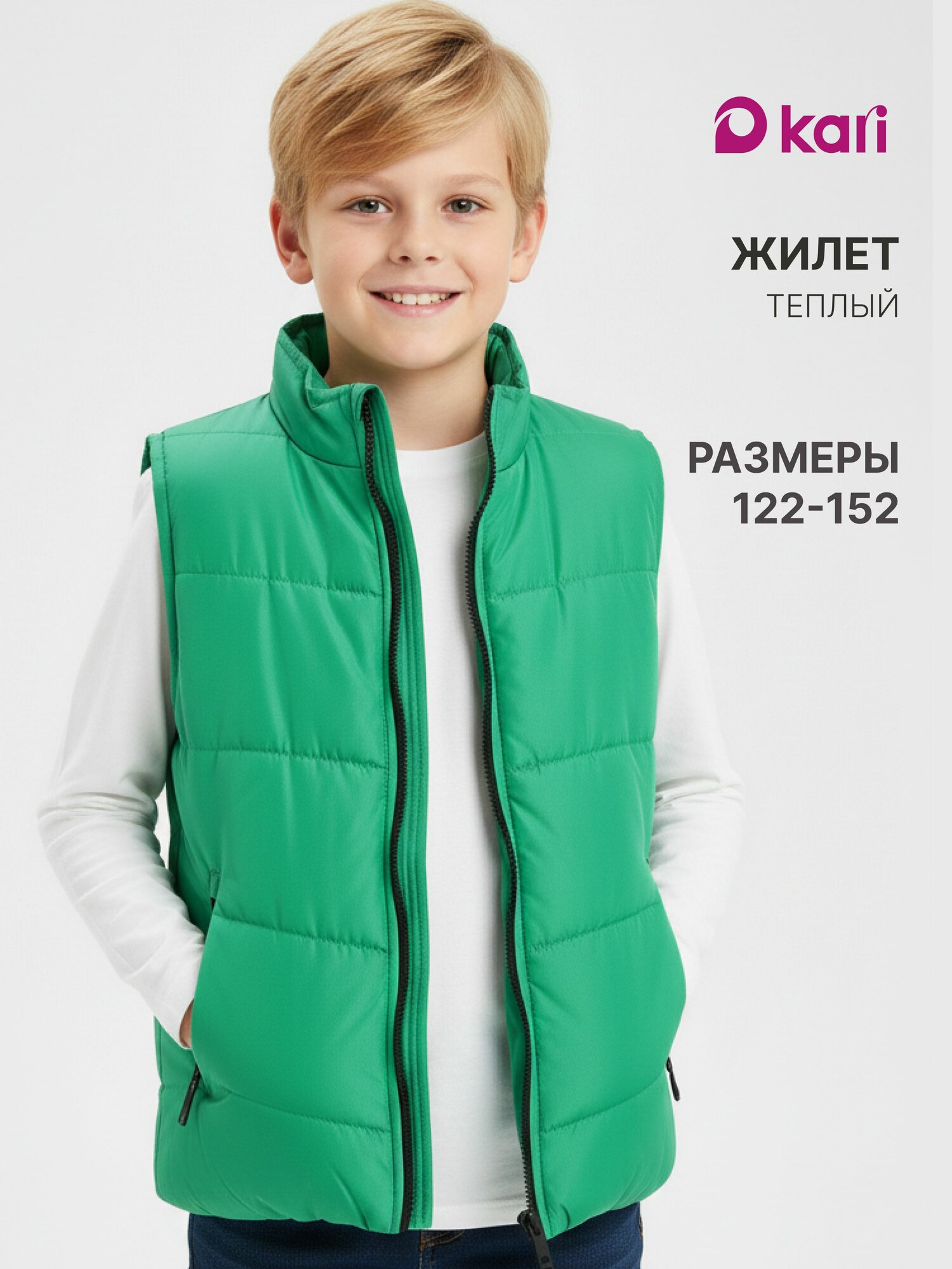 Жилет утеплённый