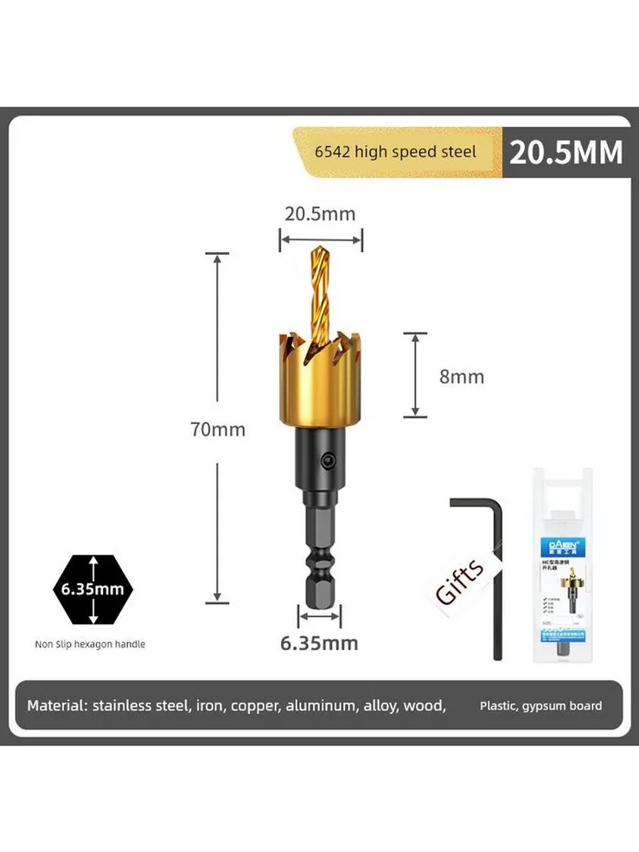 Сверло титановое 20,5мм, улучшенный шестигранный хвостовик