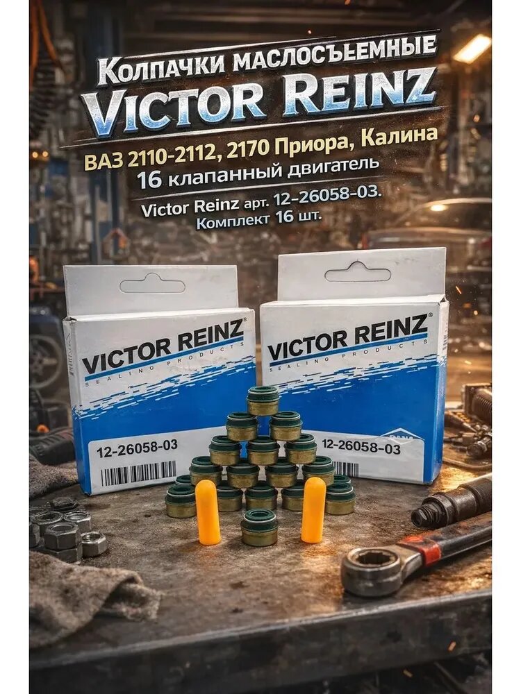 Колпачки маслосъемные 12-26058-03, ВАЗ 2110, Victor Reinz, с оправкой, комплект 16 шт