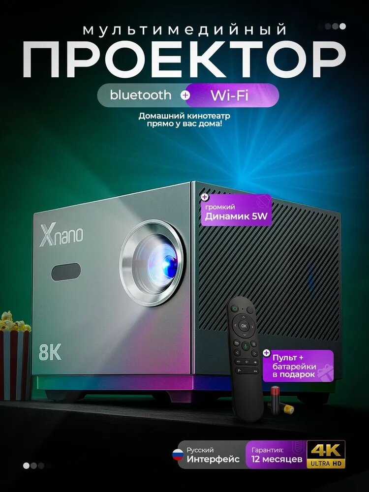 Marrrv1n Проектор, 1LCD, серый металлик