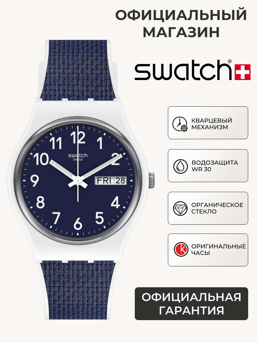 Наручные часы