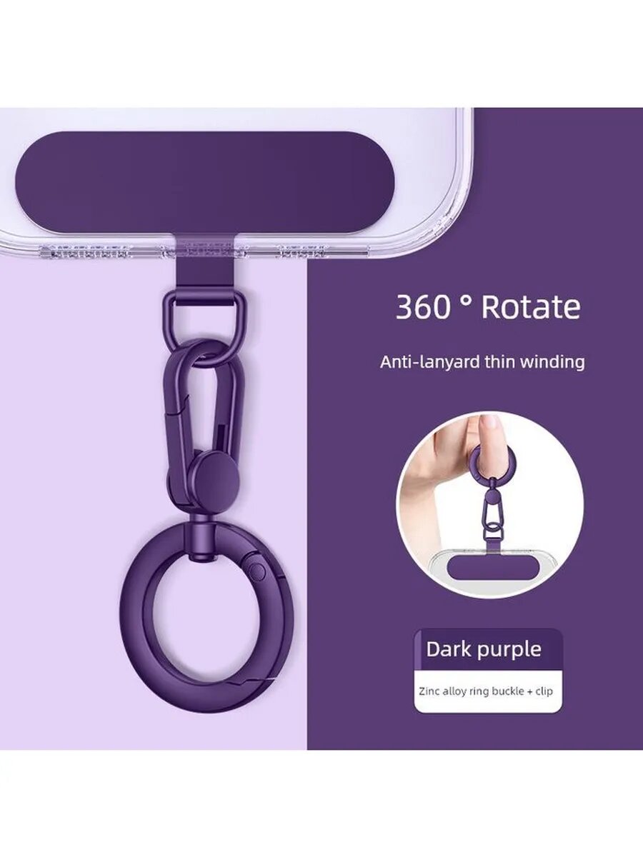 Лямка для телефона (темно-фиолетовый — 360° крюк + зажим)