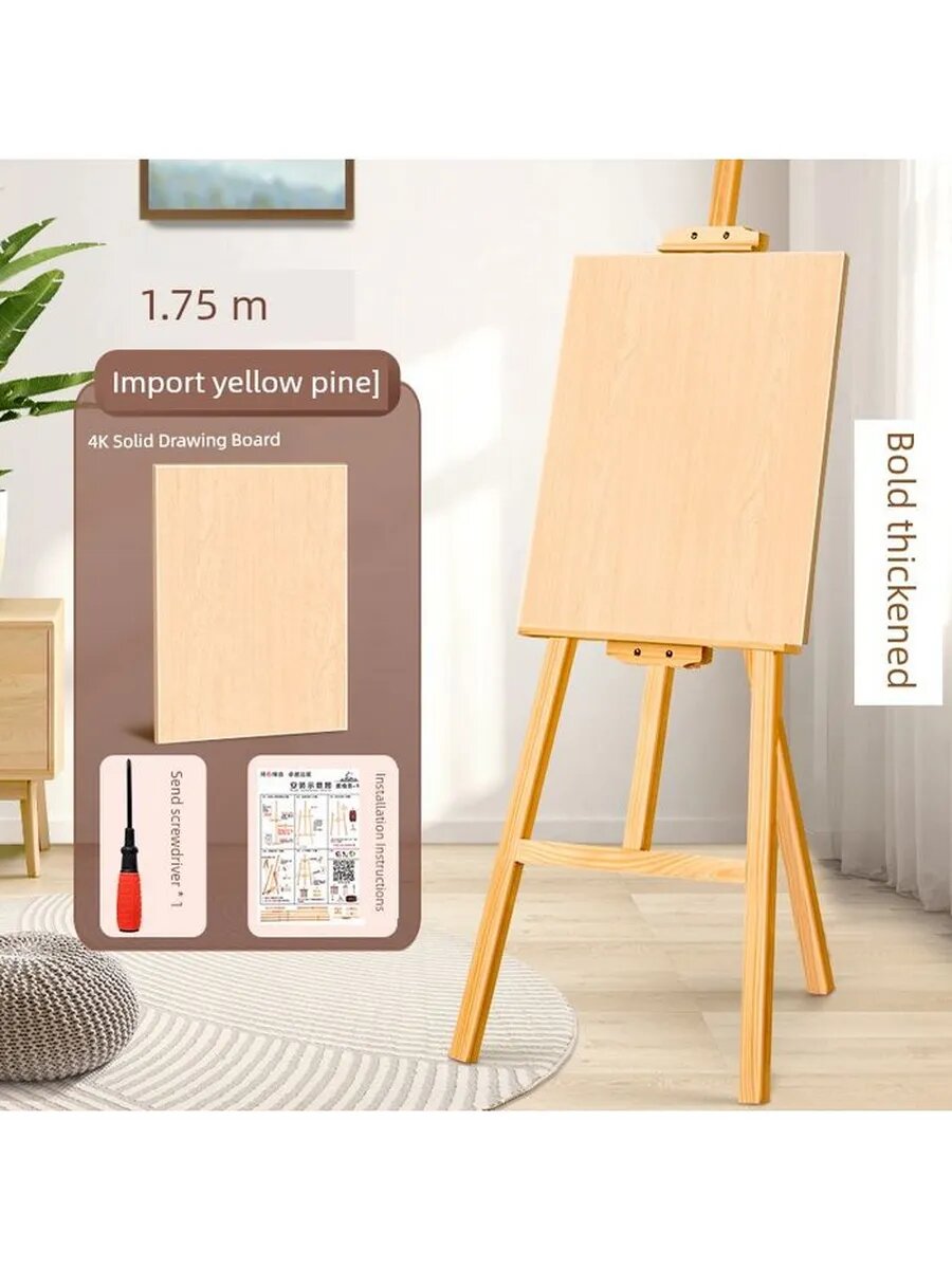 Деревянный мольберт (1.75 м, желтая сосна + 4K доска)