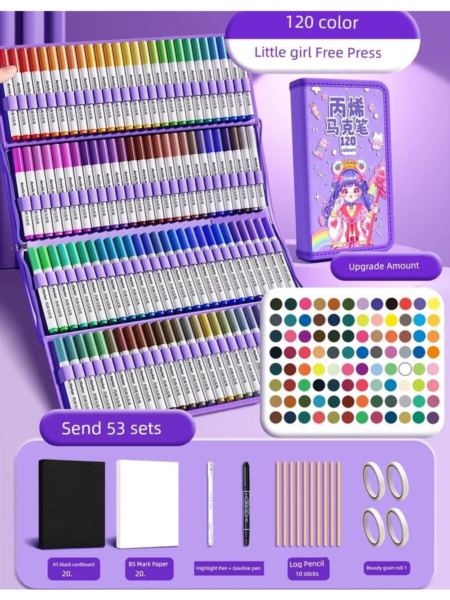 Акриловые маркеры (120 цв, девочка, 53 предм, косм.)