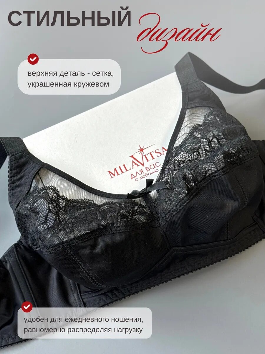 Бюстгальтер MILAVITSA Классика, 1 шт., размер 80F, черный — фото 1
