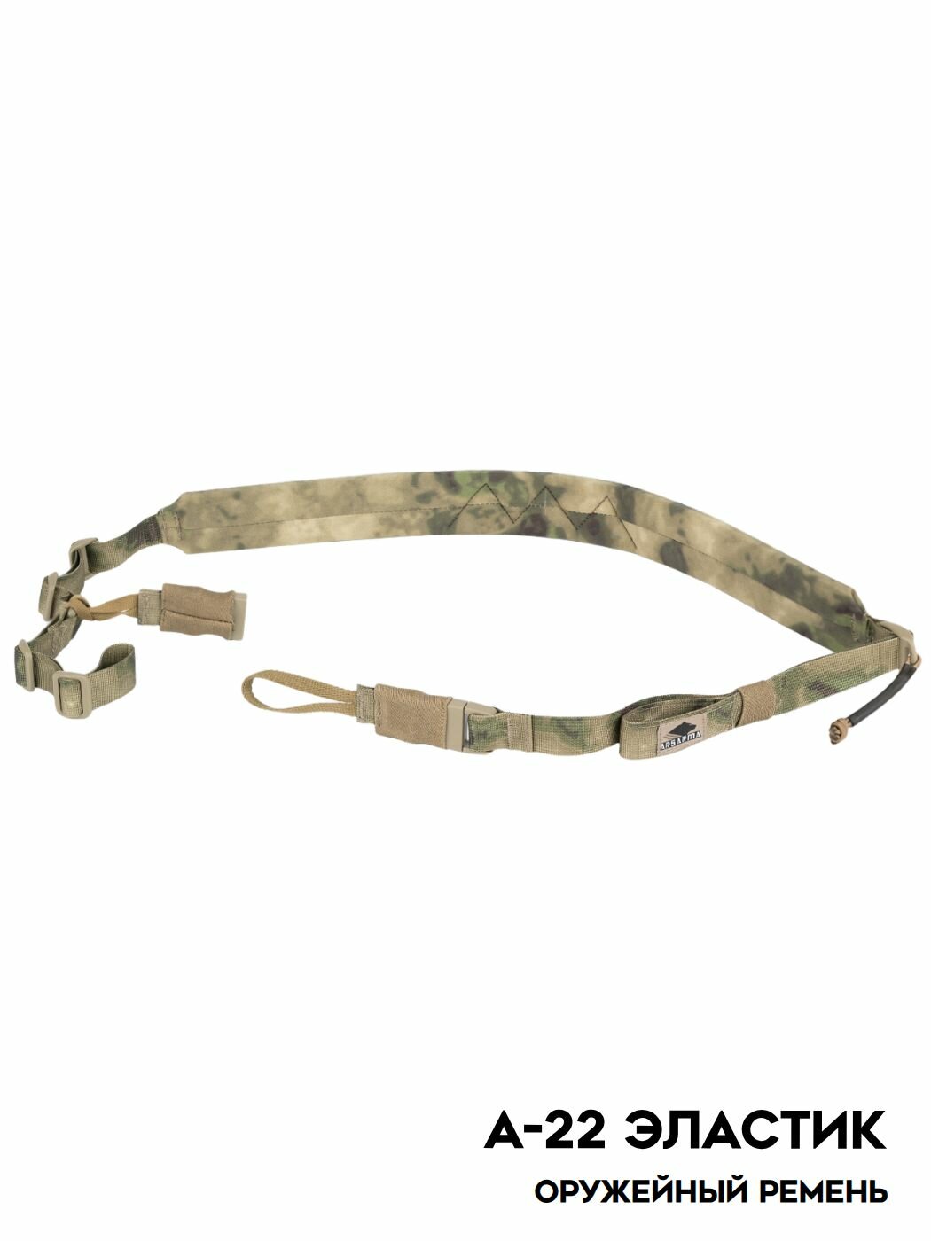Оружейный ремень А-22 Эластик (Мох) ARS ARMA