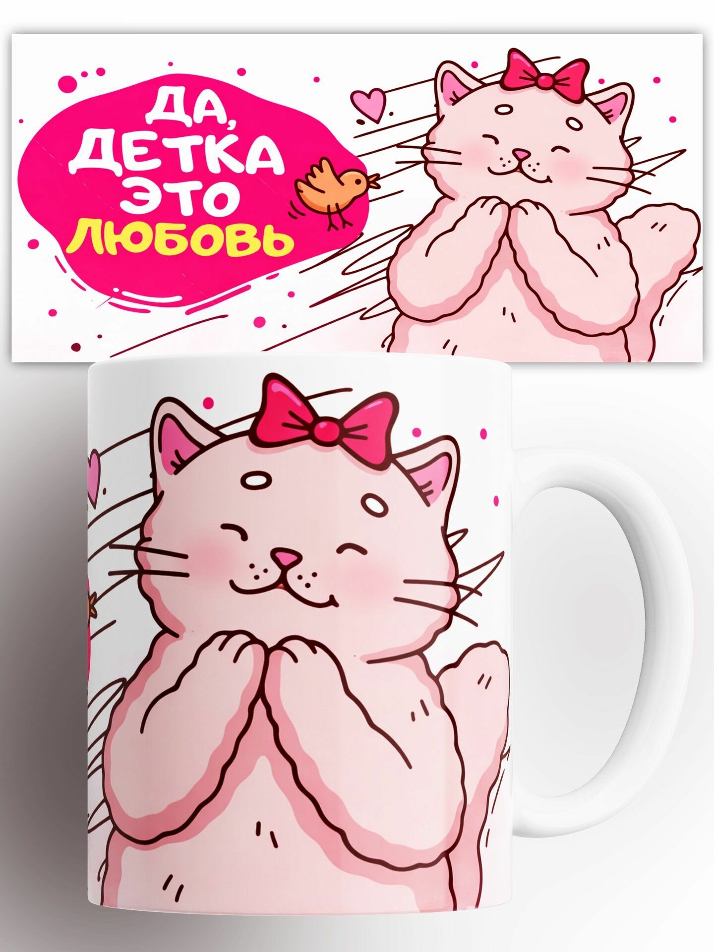 Кружка Кот С Любовью 14 Февраля 330 мл, материал керамика, 1 шт.
