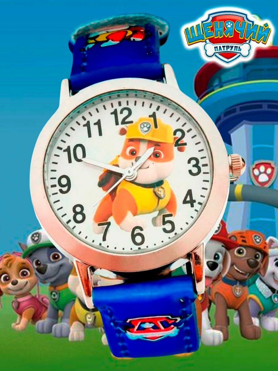 Наручные часы