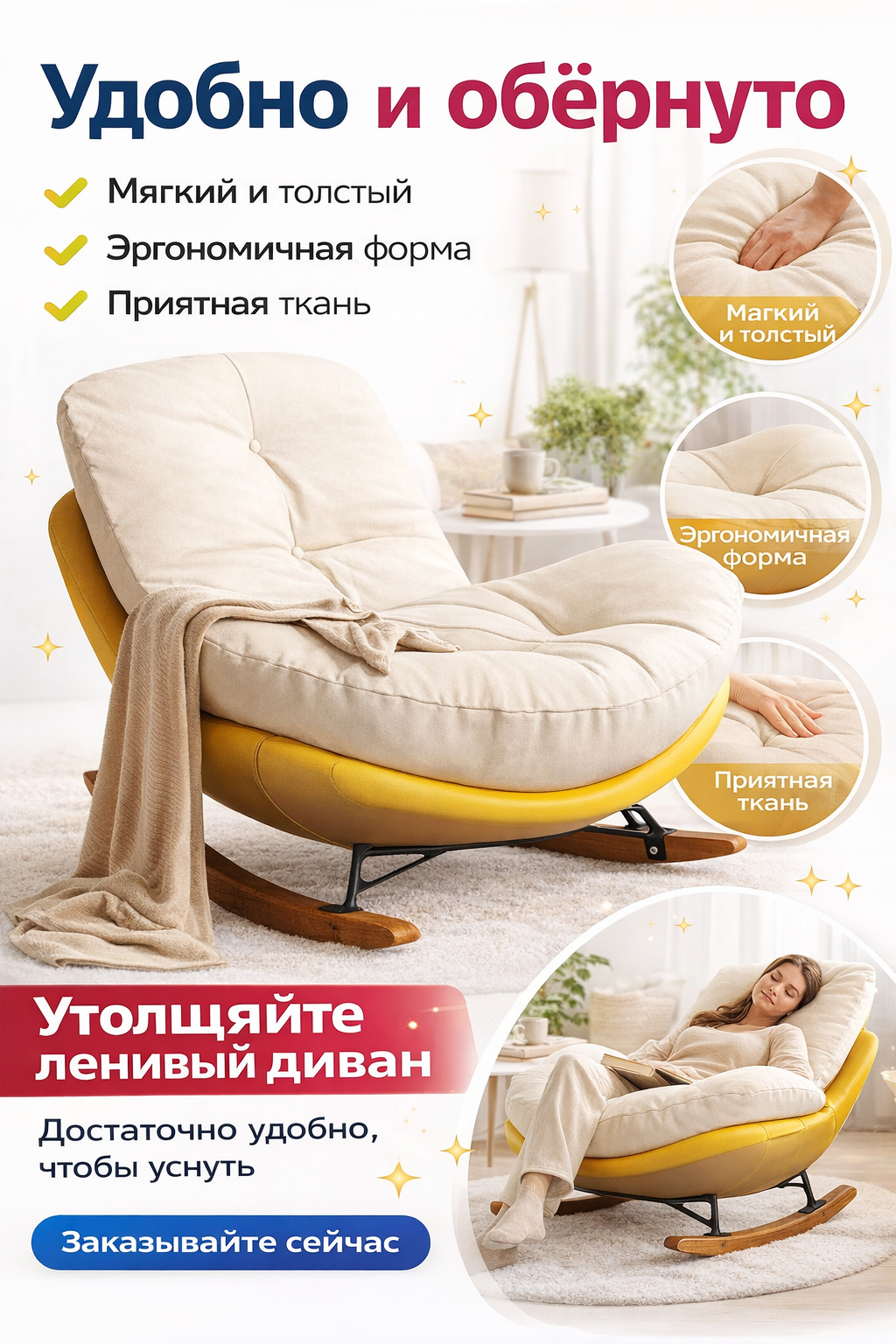 Кресло-качалка "Пингвин" Эргономичное для гостиной и балкона с функцией качалки