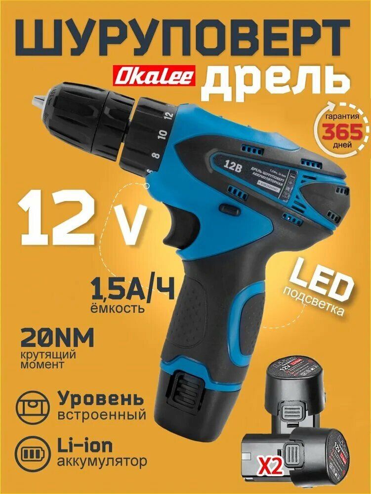 Шуруповерт аккумуляторный бесщеточный, дрель шуруповерт аккумуляторная, (12 B,50 Нм, 2 АКБ Li-ion, 2.0 Ач, 2 скорости)