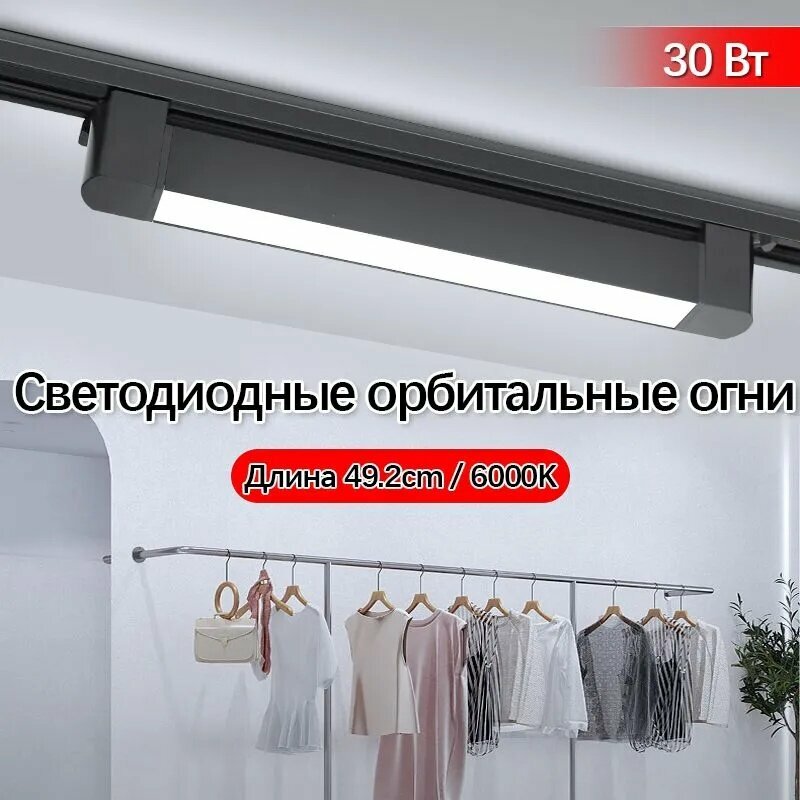 CANMEIJIA Трековый светильник, 30 Вт