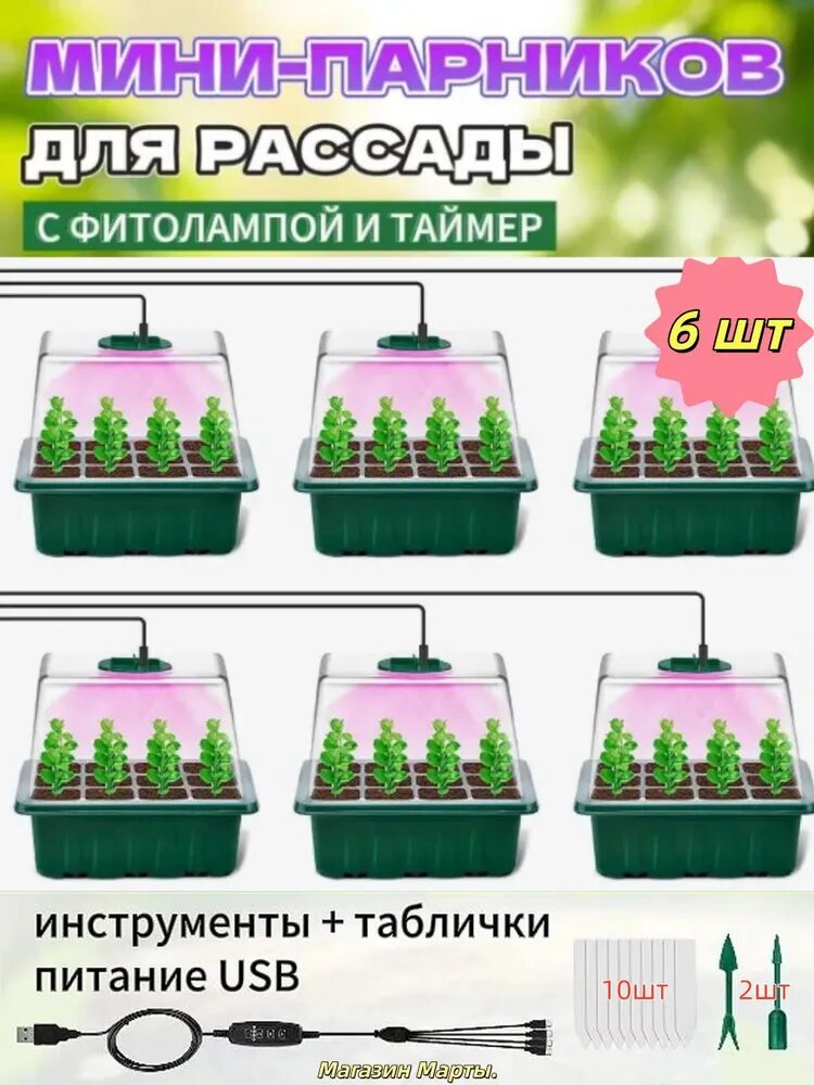 Ящик для рассады