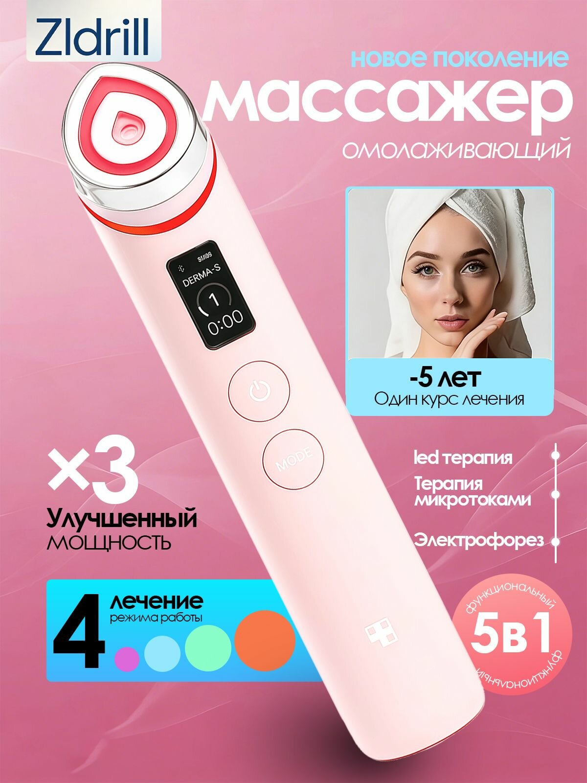 Medicube Микротоковый аппарат для лица AGE-R Booster Pro
