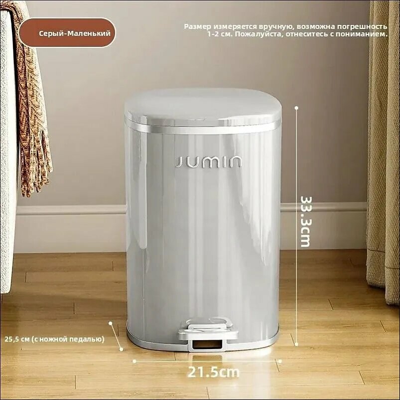 Мусорный бак, 15 л, 1 шт