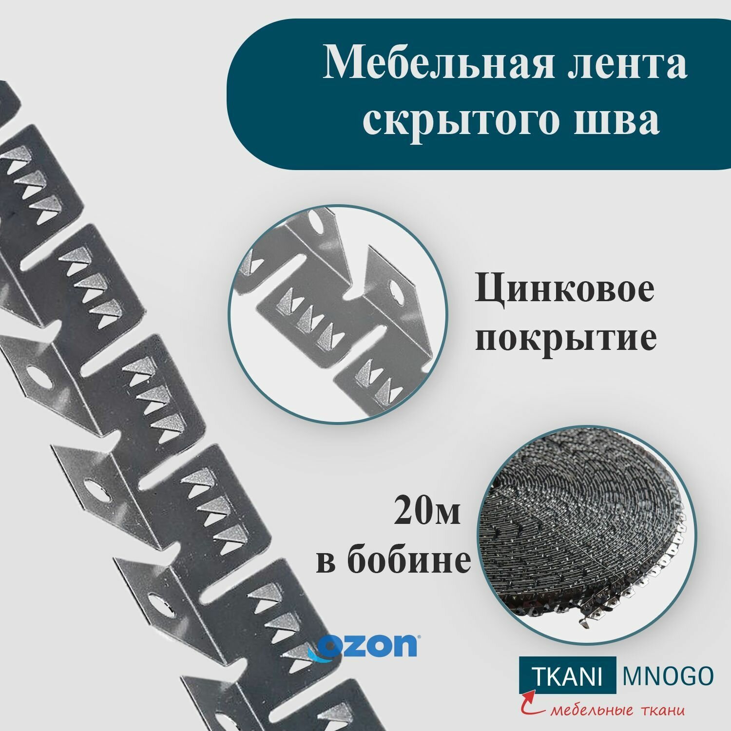 Фурнитура для мягкой мебели