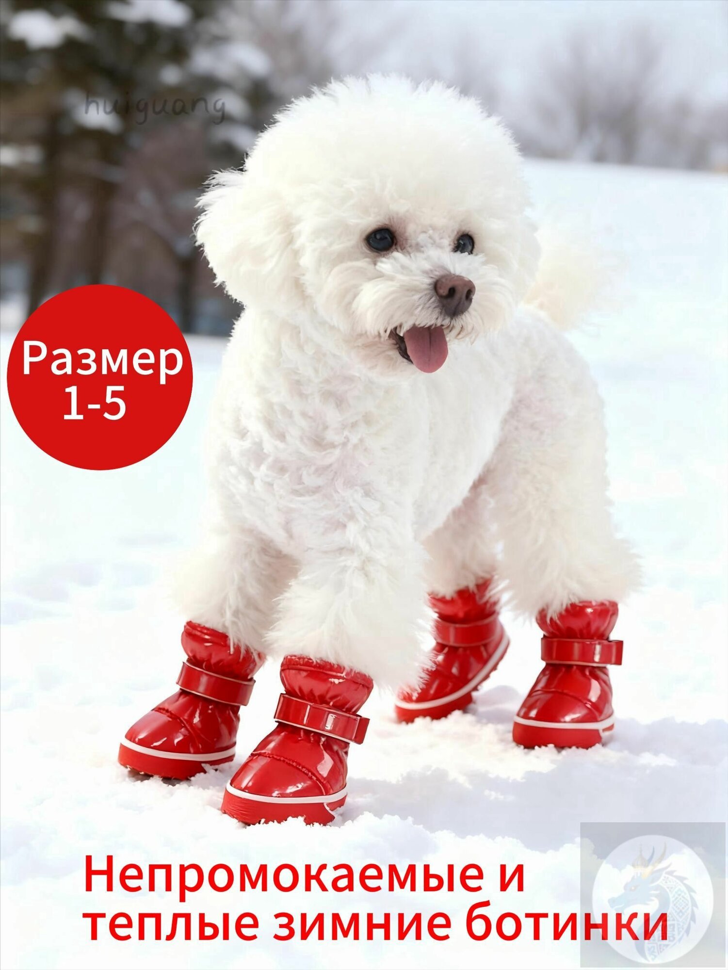 Зимние снежные ботинки для собак осенью и зимой 4 штуки/набор, зимние обувь с флисовой подкладкой