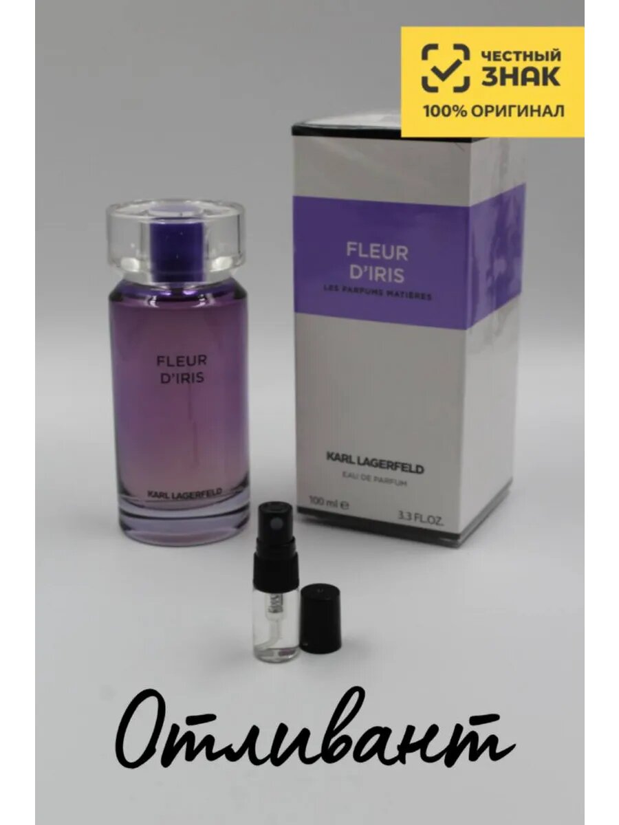 Женские духи Карл Лагерфельд Флер Ирис Karl Lagerfeld Fleur D'Iris, тревел-версия, 2 мл