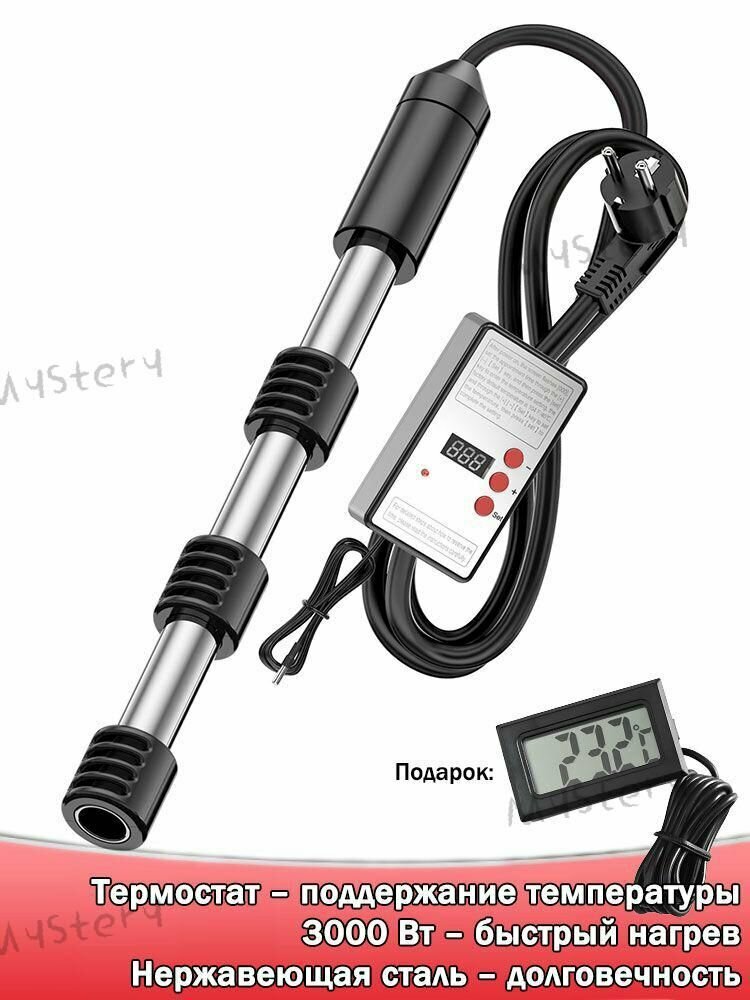 Мощный погружной нагреватель воды 2500 Вт с термостатом из нержавеющей стали для поддержания заданной температуры