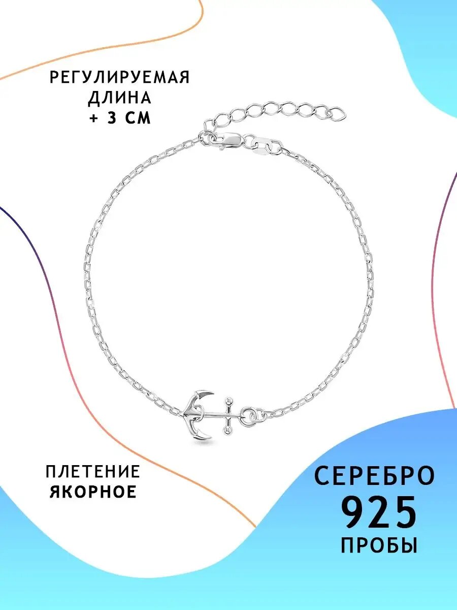 Браслет-цепочка, серебро, 925 проба