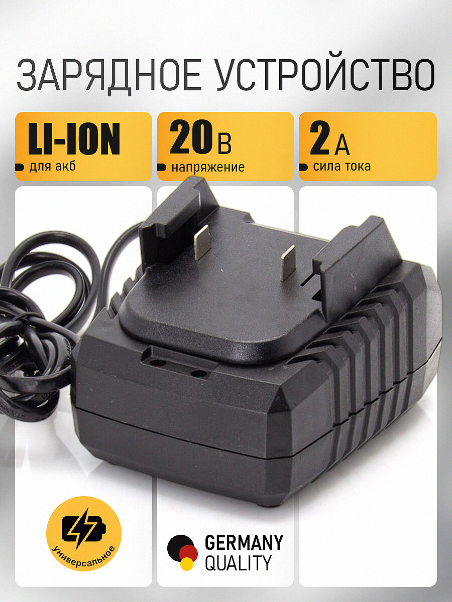 Зарядное устройство PROCRAFT ZAR20/1, слайдер, Li-Ion, 20В, 2А