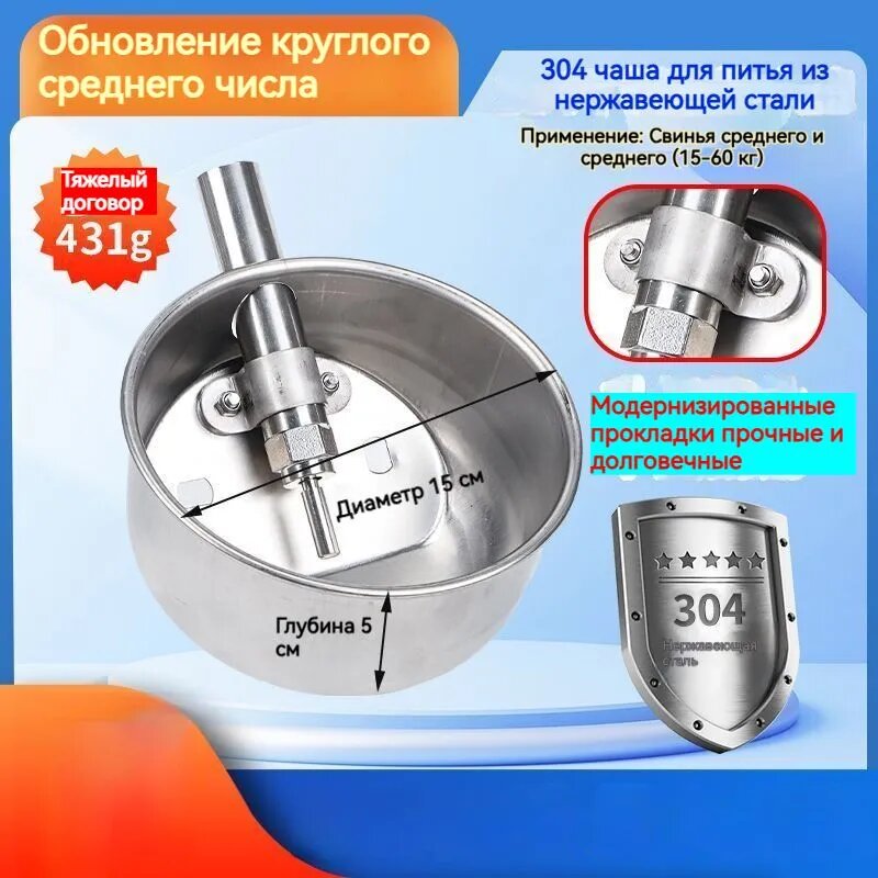 Чашечная поилка для свиней поросят ниппельная система поения / откорме из нержавеющей стали