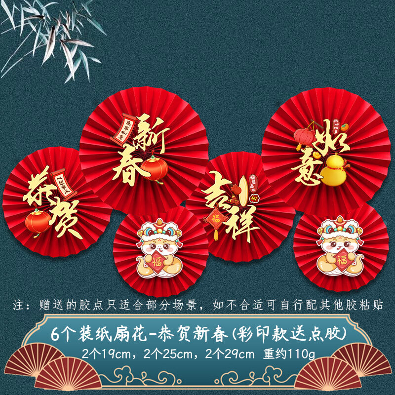 CNY Fan Decoration 6in1 Set 2025 Spring Festival New Year Paper Fan Flower Living Room Wall Window Wedding Decoration Folding Fan Paper Sticker, Материал: бумага, Техника: стереоскопическая, Размер: 2шт x19см, 2шт x25см, 2шт x29см, Состав: 6 бумажных