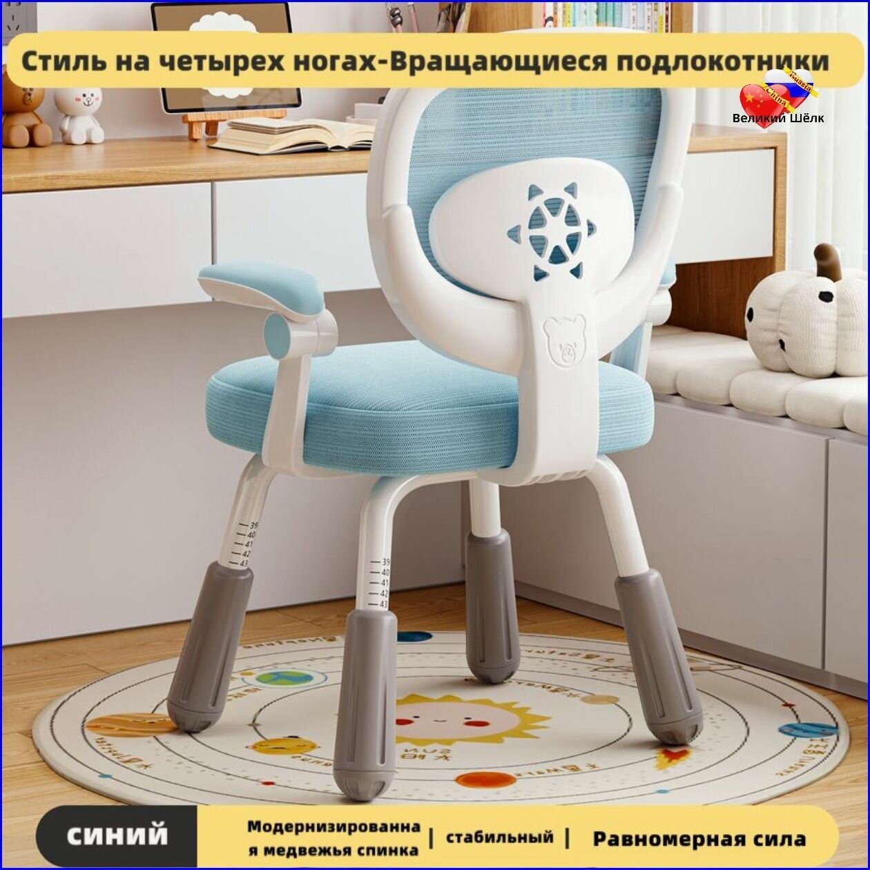 Детский стул