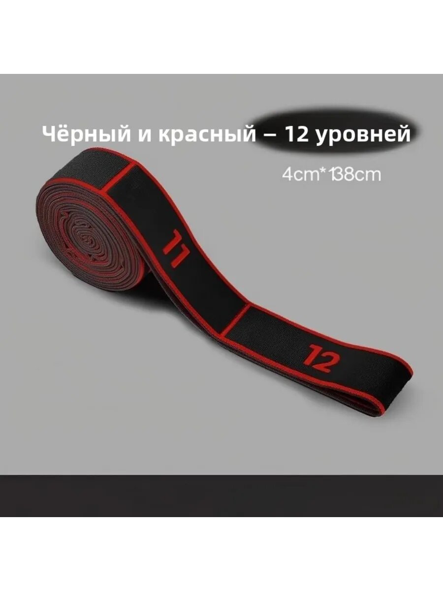 Цифровая эластичная лента для йоги и фитнеса, версия 2026